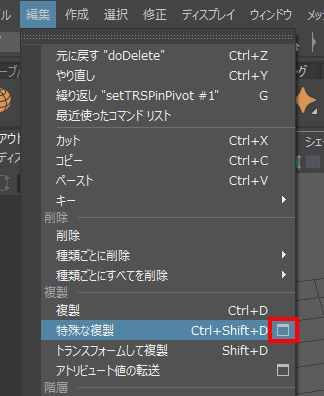1-3c.ピボットポイント/特殊な複製 | CG TEXT