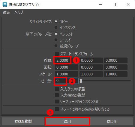 1-3c.ピボットポイント/特殊な複製 | CG TEXT