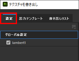 2-10b.目覚まし時計のテクスチャ出力と読み込み | CG TEXT
