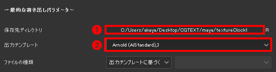 2-10b.目覚まし時計のテクスチャ出力と読み込み | CG TEXT